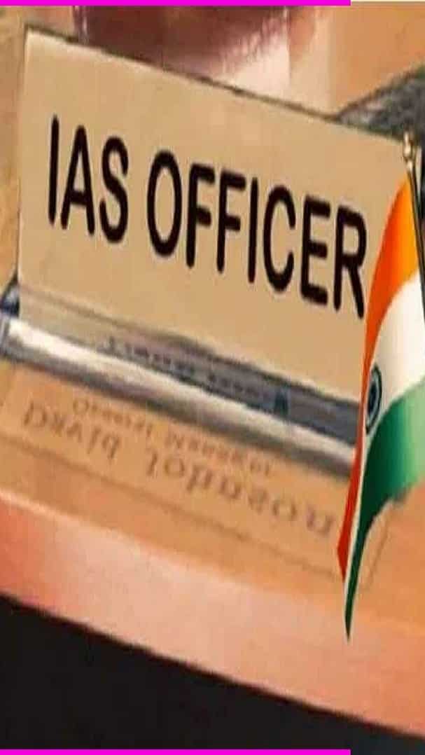 IAS बनने के बाद कहां और कितने साल की होती है ट्रेनिंग